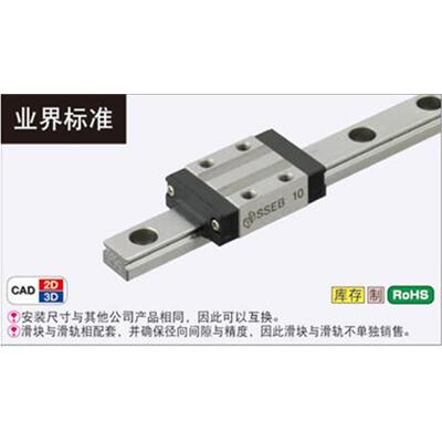 MISUMI直线导轨 米思米滑块 SSEBLZ8 SSEBLZ10 SSEBLZ13 SSEBLZ16