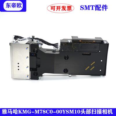 贴片机YSM10/YSM20 扫描相机 KMG-M78C0-00