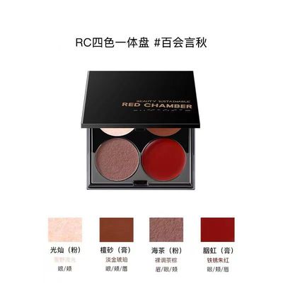 RC朱栈多用膏泥间纯乐葵腮红膏口红眼影盘哑光高光腮红膨胀收缩色