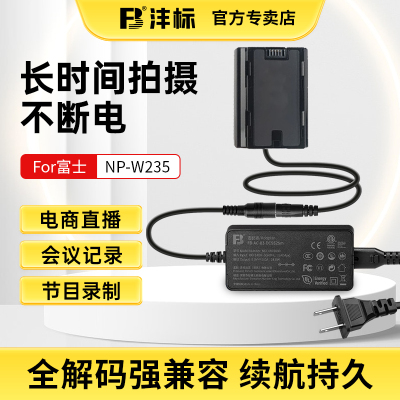 沣标NP-W235富士假电池模拟电源