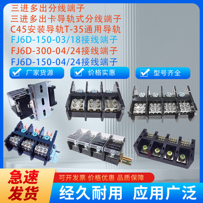 海燕大电流分线盒端子盒