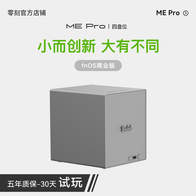 「小而创新」零刻ME Pro英特尔N150 四盘位132TB超静音办公影音家庭存储飞牛nas迷你主机5GE+2.5GE高速网口