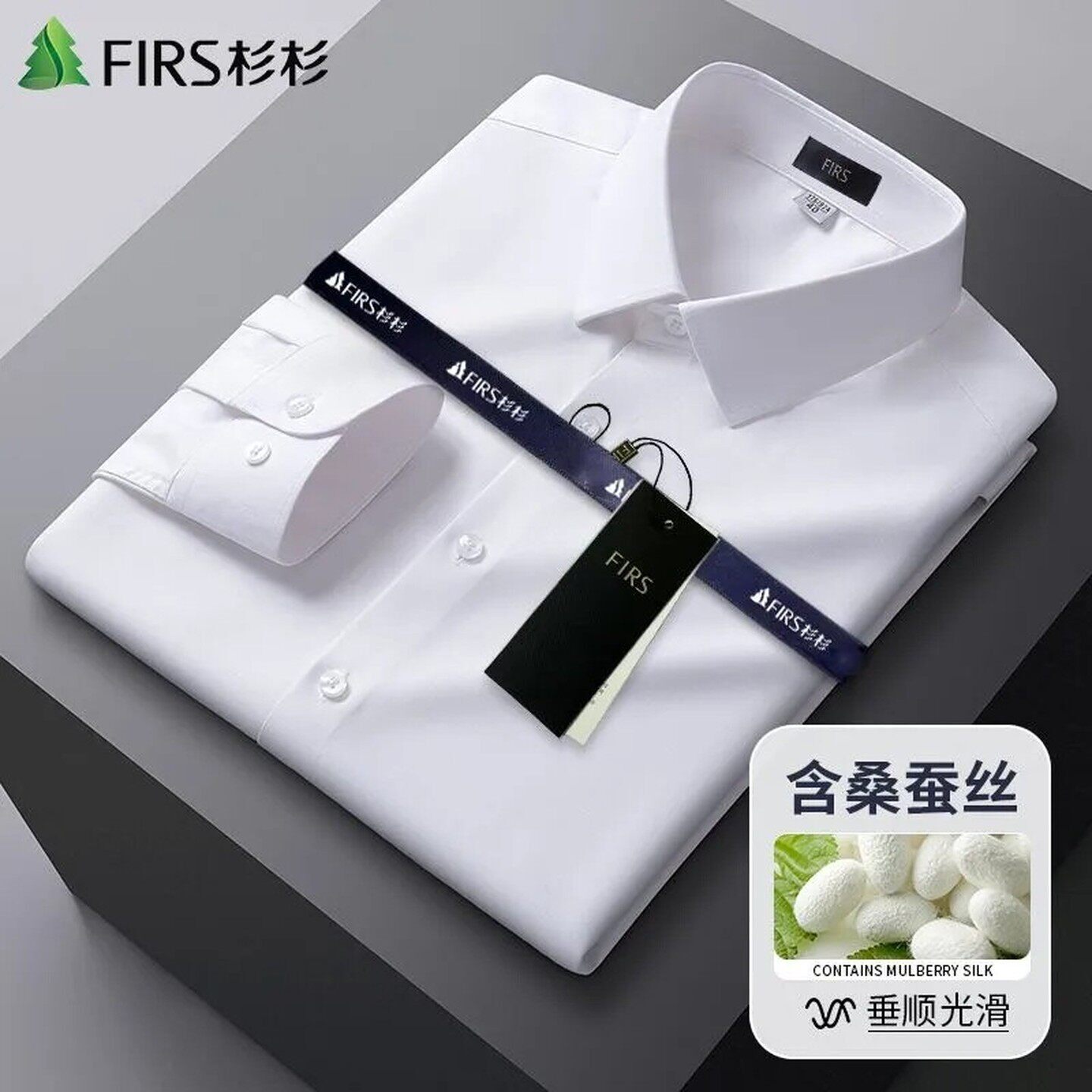杉杉垂感顺滑含桑蚕丝莫代尔男士商务长袖衬衫免烫职业装正装衬衣