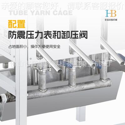 物实验室试验室样品的煮枧 小样HCF化验品样织小样机
