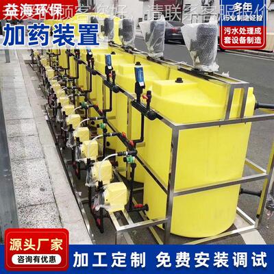 厂家直营一化全自动4845锈不钢污加药装置 PAM自动水处理体加药装