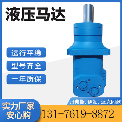 BMTW-500车轮马达现货BMT-630钻机用液压马达BMTZ-315摆线马达厂