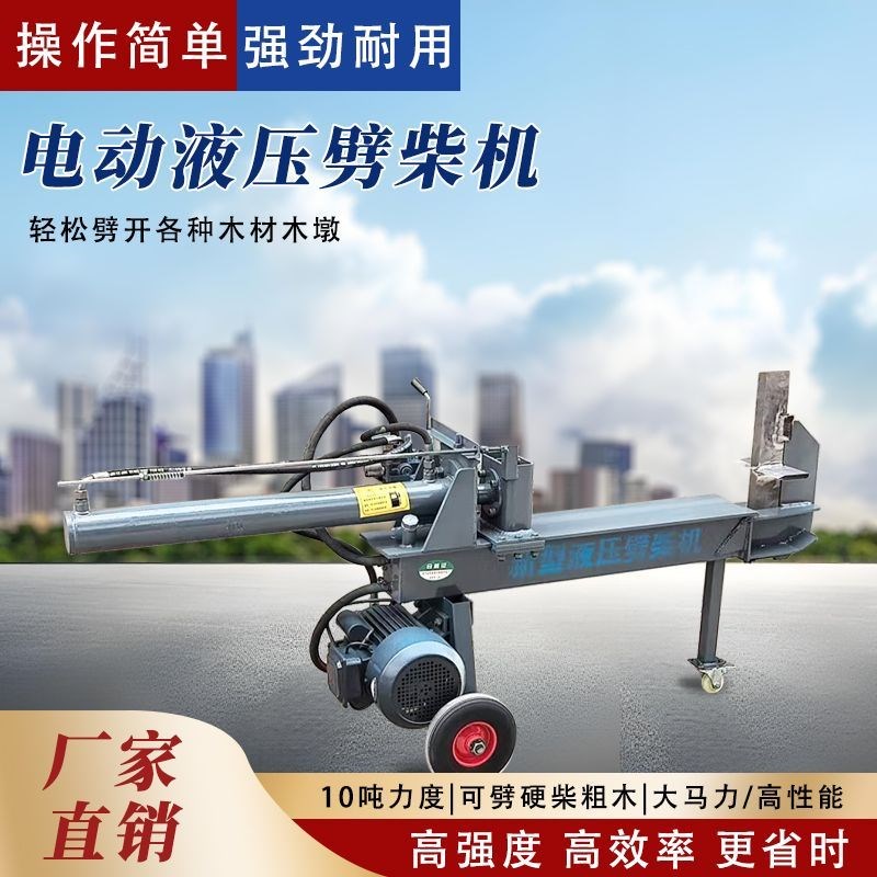 新款液压伸缩式劈柴机农用重型劈柴神器全自动专用劈柴机