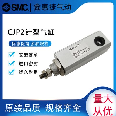 气缸CJP2D-CDJP2D10-16-CDJP2D6-5-10-15-20-25-30-35-40D-B