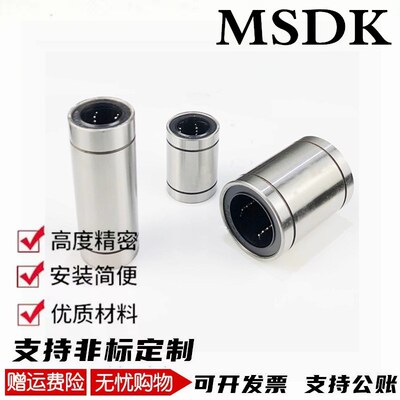 国标直线滑动轴承LM3 4 5 6 8 10 12 16 20 25 30 35 40UU加长