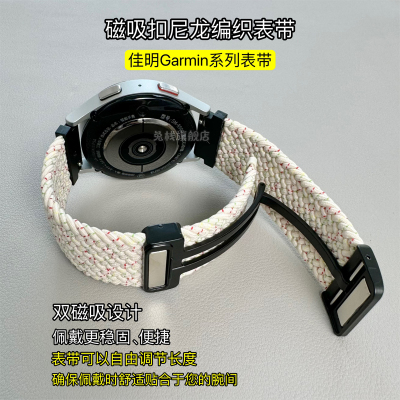 适用佳明255、265编织磁吸扣表带