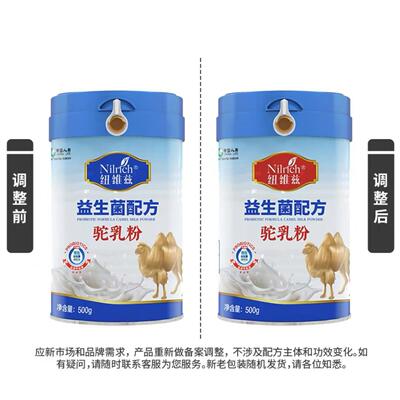 绿纽叶维兹益生SSV菌乳配方驼粉500奶粉g活性益生菌益生元正品