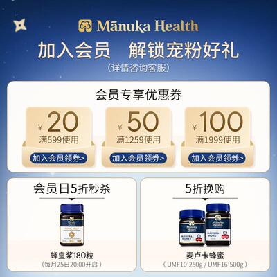 Manu西ka蜜纽麦4卢卡新兰进口纯正蜂蜜MLRQGO00+UMF13+500g康送礼