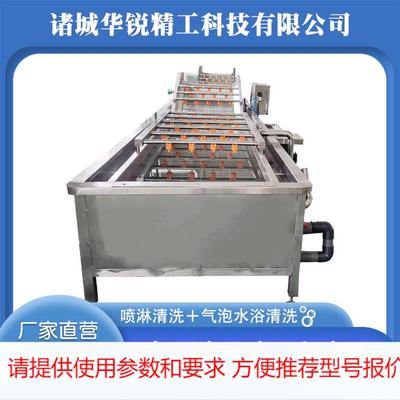 商用果蔬气泡清洗机5000一米多功能清洗设备中草药清洗加工流水线
