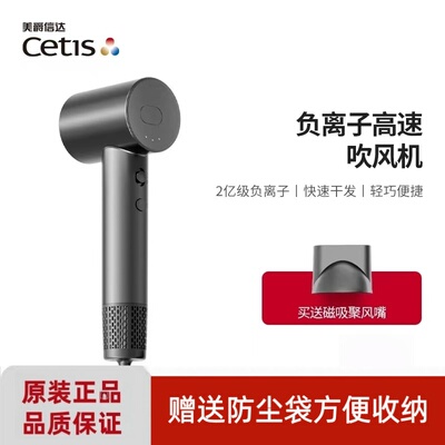 cetis美爵信达速干高速负离子电吹风机酒店民宿家用吹风筒HD-800