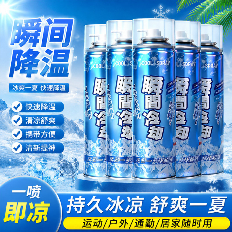 降温喷雾迅速瞬间学生夏天军训车内防暑快速降温空气降温剂气雾式