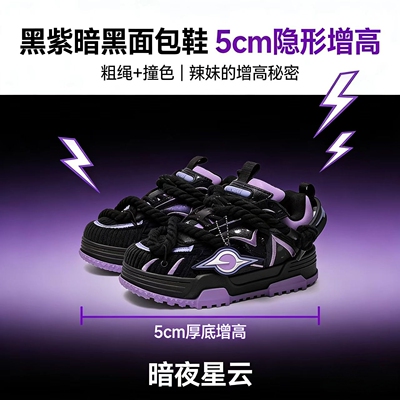 面包鞋女厚底增高休闲板鞋