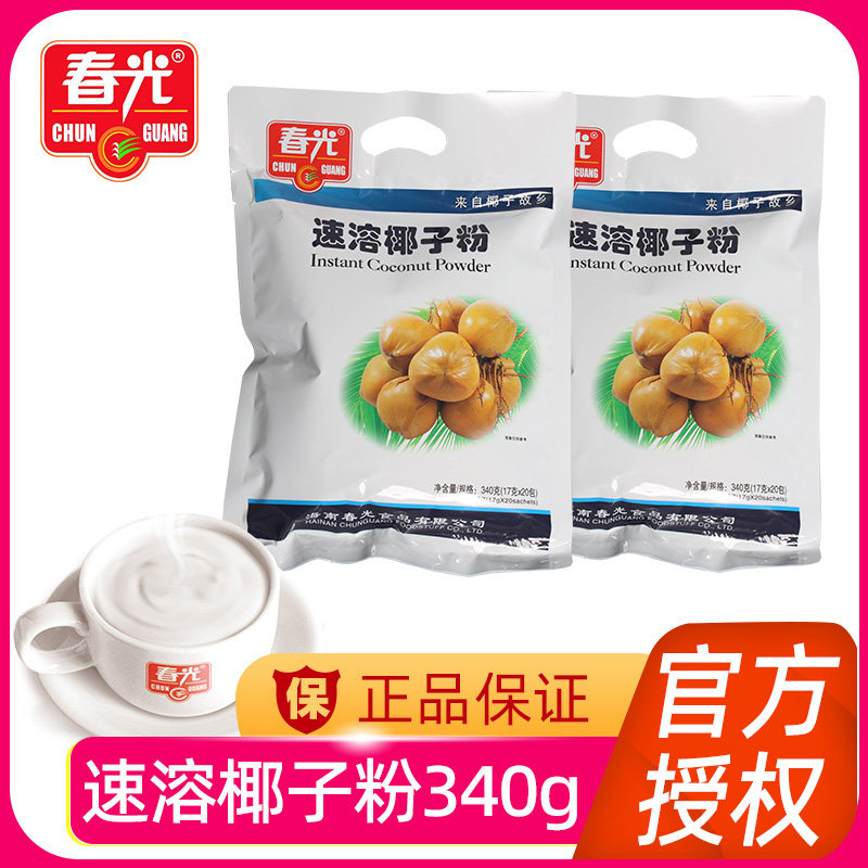 海南特产春光速溶椰子粉340g克袋装罐装任选椰奶粉浓香