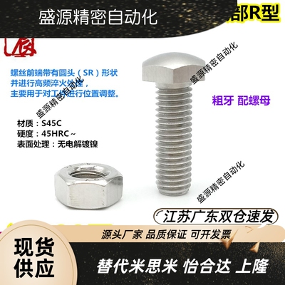 STBBM调整螺栓组件定位