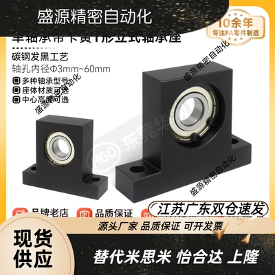 BGHKBJ21轴承座T型P形立