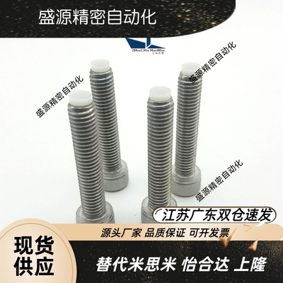 胶头止动螺栓CBPPS6-15