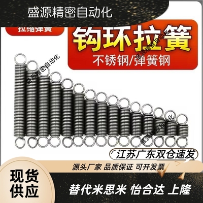 怡和达拉伸弹簧E-J-YAW