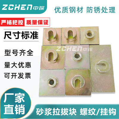 螺纹挂钩饰面砖砂浆拉拔块拉拔头