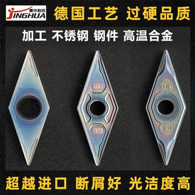 数控刀片菱形35度VBMT车刀片VNMG160404VNMG160408不锈钢外圆刀片