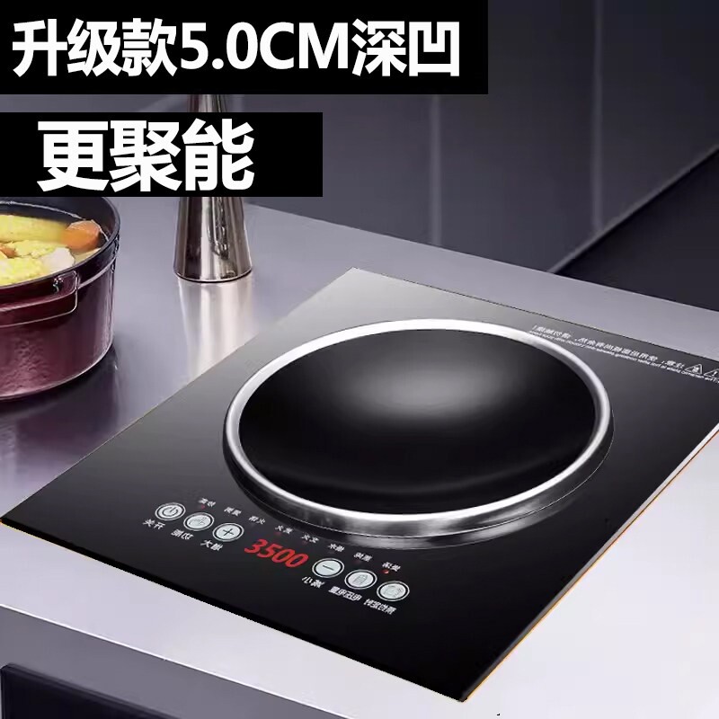 大功率5000瓦凹面电磁炉单头嵌入大面板电磁炉单眼式电灶大火力加