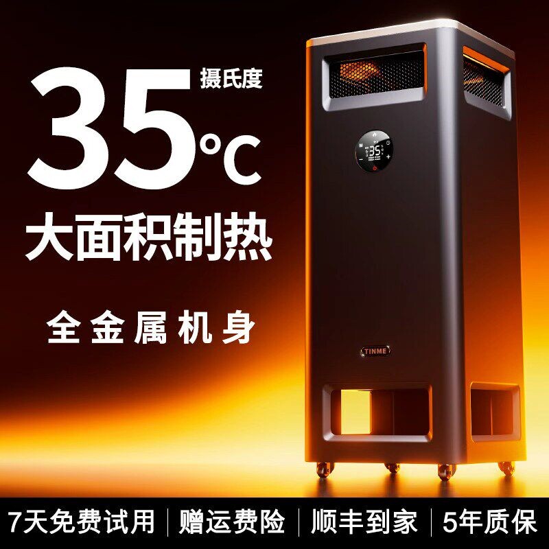 德国TINME取暖器全屋大面积家用电暖器暖风机神器2025新款节能