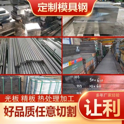 SKD11 DC53模具钢Cr12MoV Cr12圆棒P20 S136 NAK80 H13圆钢淬火料