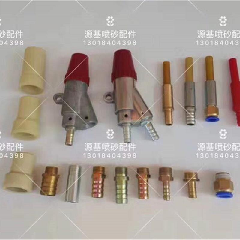 喷砂枪芯A型 B型枪气芯各类喷砂机喷枪配件齐全喷砂枪枪芯