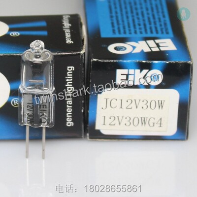 EIKO JC 12V30W G4/G6.35 光度计 显微镜灯珠 横向灯丝 卤素灯泡