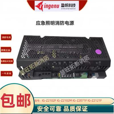 盈帜照明电源IG-Z2102F Z2102M Z2071F Z2121F Z2121H Z2102L