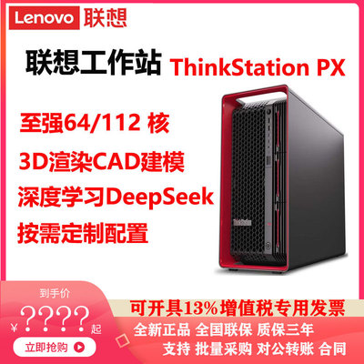 联想工作站3D渲染定制配置