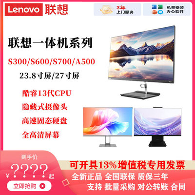 联想商用一体机办公正品全新