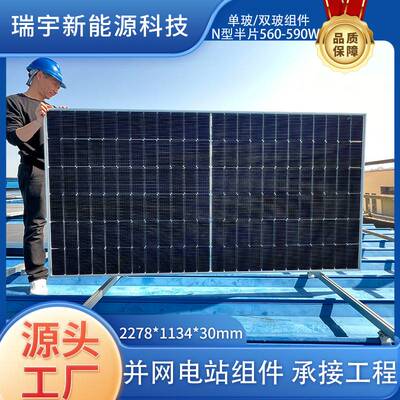 单晶双玻双面N型太阳能板575W