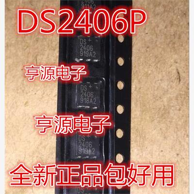 DS2406PP+TSOC双通道可