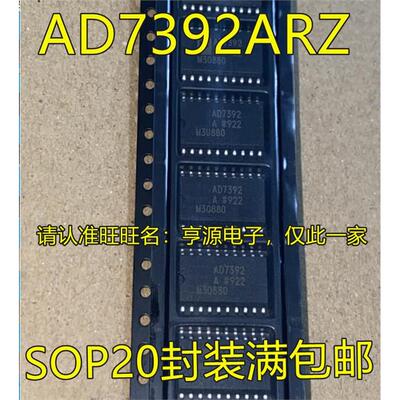 AD7392ARZSOP20封装数