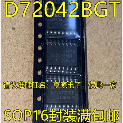 UPD72042BGT-E1-A贴片SO