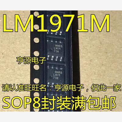 LM1971  LM1971M   LM1971MX 音频处理IC 进口原装  量大价优