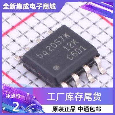 BQ2057WTSTR/CTSTR/CDGKR/CSNTR/WSNTR/2003STR/2004ESN/2000/-B5