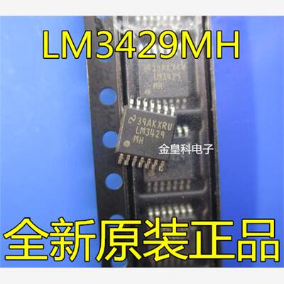 LM3429MHXTSSOP1驱动控