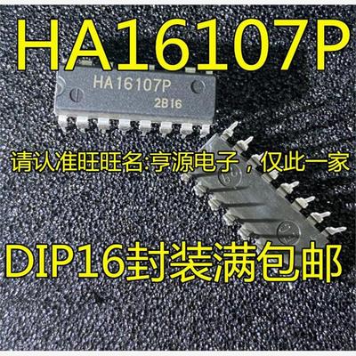 HA16107P变频工控等电源