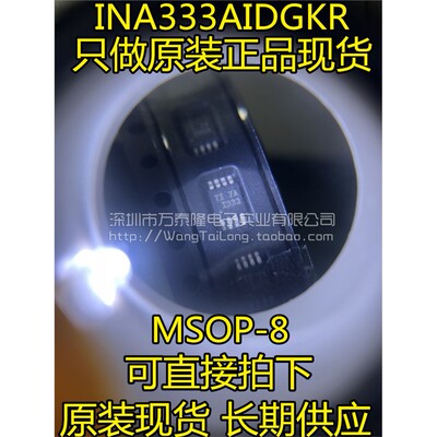 原装正品INADGKRT丝印