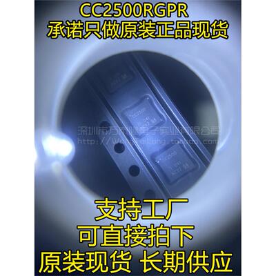 全新CC2500RGPQFN丝印射