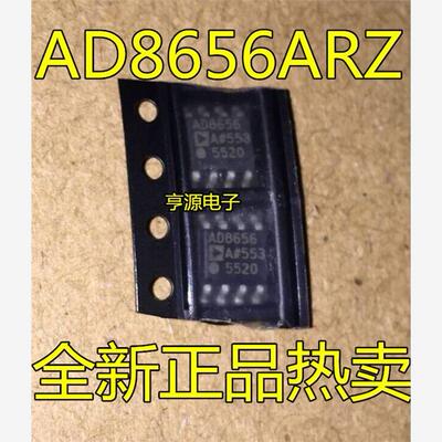 AD8656RZ精密放大器芯片