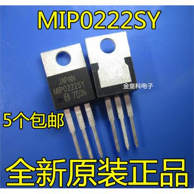 原装MIP0SYTO-功率管N