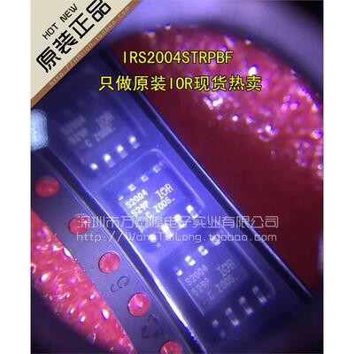 万泰隆IRS2004STRPBFOP-