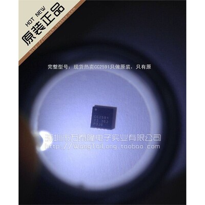 万泰隆CC2591RGVQFN射