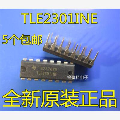 TLE2301INE TLE2301NE 宽带宽功率运算放大器 全新进口正品 现货